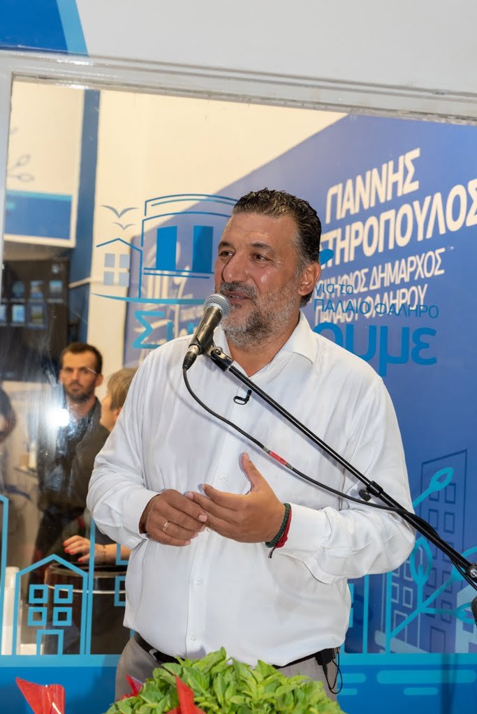 ΠΑΛΑΙΟ ΦΑΛΗΡΟ: Μήνυμα νίκης από τον Γιάννη Φωστηρόπουλο στα εγκαίνια ...