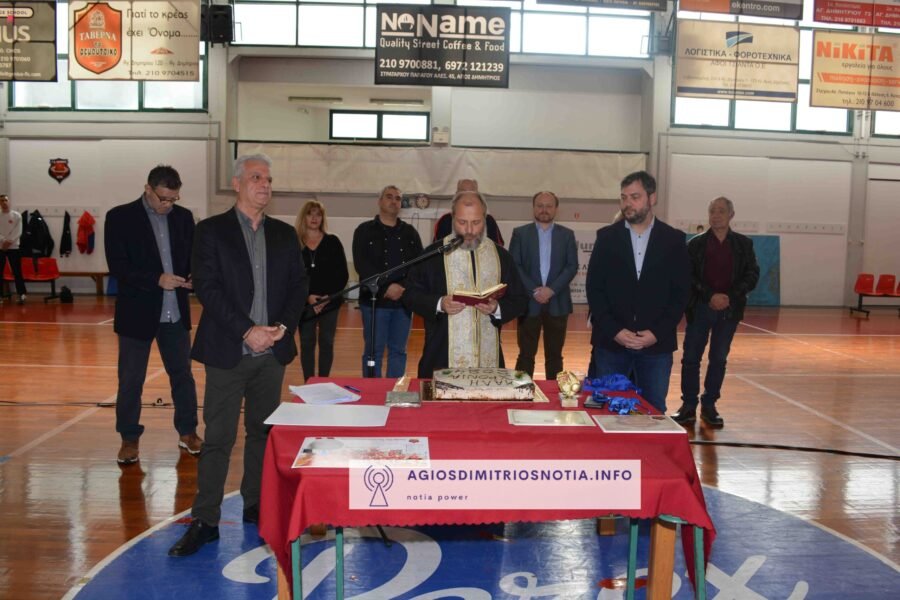 Κοπή πίτας Γ.Σ. Κρόνου Αγ. Δημητρίου - AgiosDimitriosNotiaNews