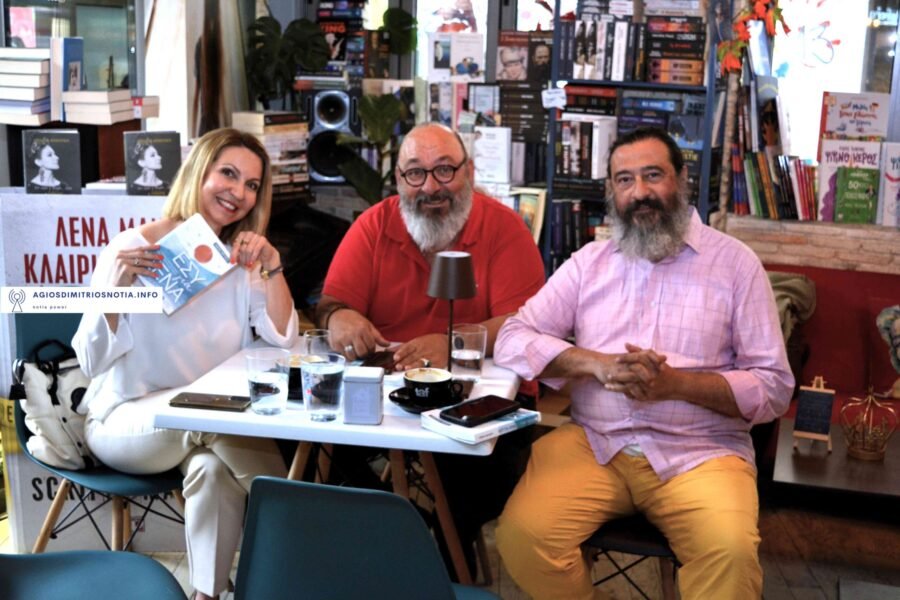 Παρουσίαση του βιβλίου «ΕΣΥ ΓΙΑ ΣΕΝΑ» του Λάκη Αργυρού (φώτο-βίντεο ...